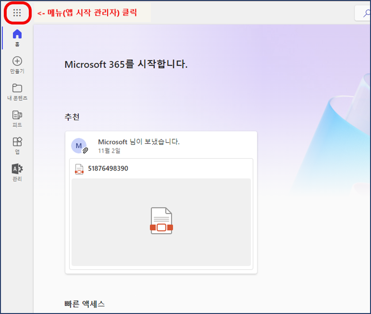 M365 원드라이브(OneDrive) 용량 확인 및 정리 방법 – IT Desk